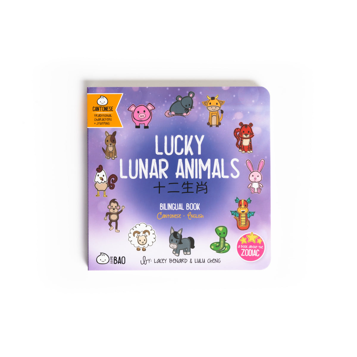Lucky Lunar Animals - Cantonese-English Bilingual Children's Board Book ...