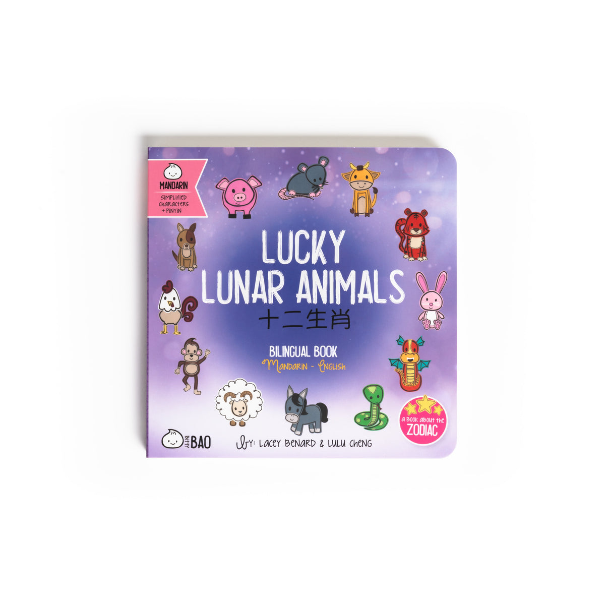 Lucky Lunar Animals - Mandarin (Simplified)-English Bilingual Children ...
